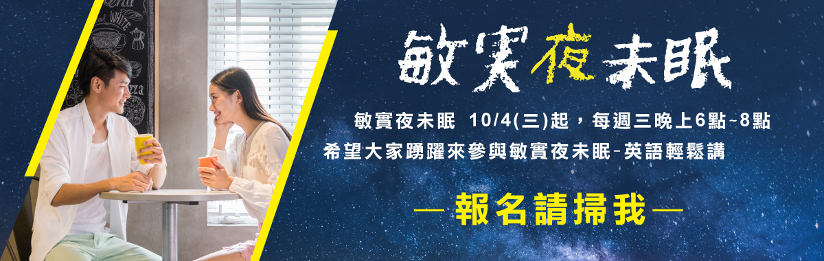 MITUST - 敏實科技大學-人工智慧專業大學