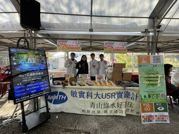 113年度寶山鄉茶花暨柑橘產業文化節，敏實科大USR實踐中心大放異彩 - 敏實科技大學-人工智慧專業大學